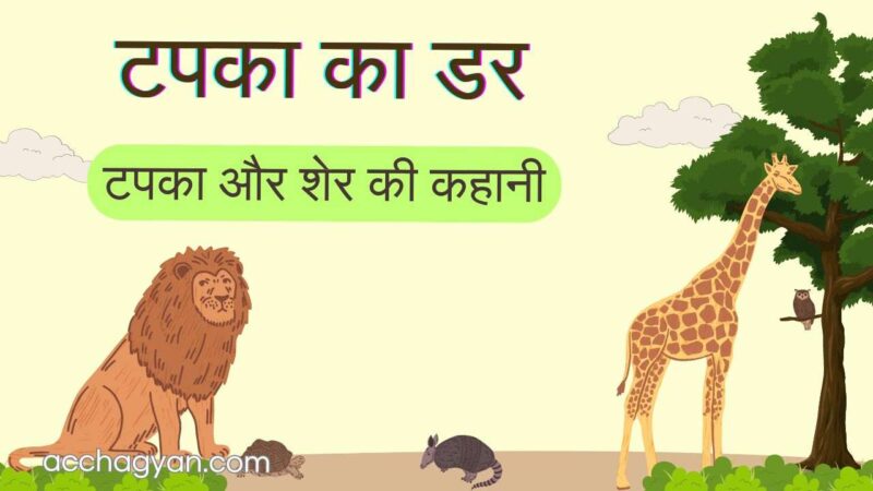 बच्चों की नई कहानियां | प्रेरक कहानियों का संग्रह(7 Best Stories ...